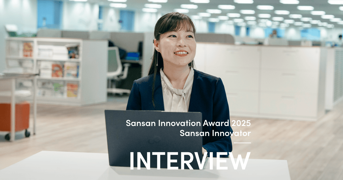 Winner's Story 日本通運株式会社 | Sansan Innovation Award